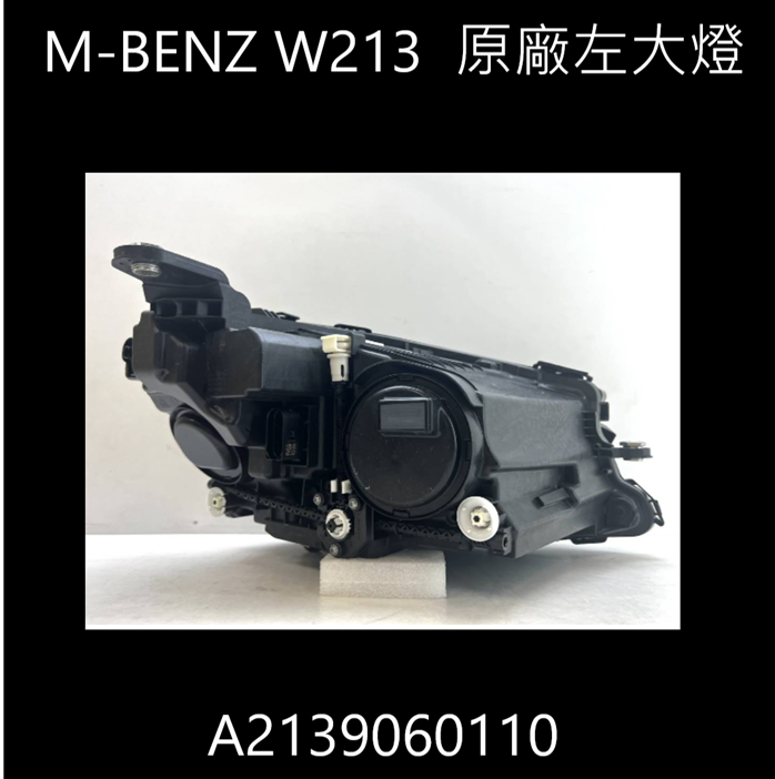 Mercedes Benz W213 後|-日規汽車.暐太日規外匯專門進口.APEX暐太日規外匯車 日本外匯車自己進口 -商品介紹
