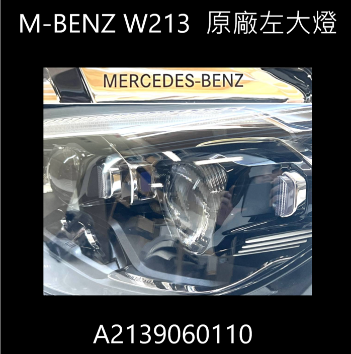 Mercedes Benz W213 後|-日規汽車.暐太日規外匯專門進口.APEX暐太日規外匯車 日本外匯車自己進口 -商品介紹