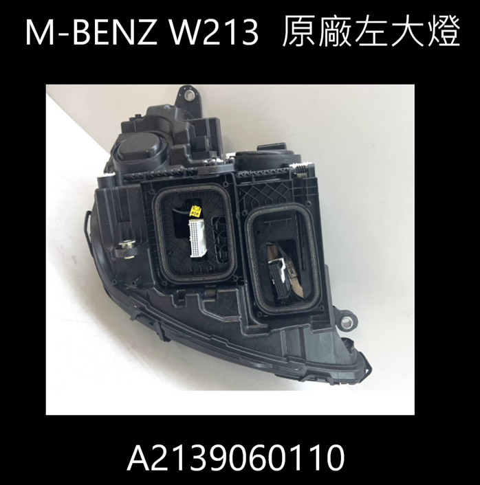 Mercedes Benz W213 後|-日規汽車.暐太日規外匯專門進口.APEX暐太日規外匯車 日本外匯車自己進口 -商品介紹