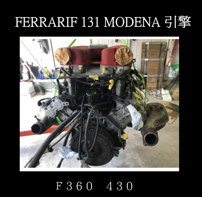 FERRARIF 131 MODENA |-日規汽車.暐太日規外匯專門進口.APEX暐太日規外匯車 日本外匯車自己進口 -商品介紹