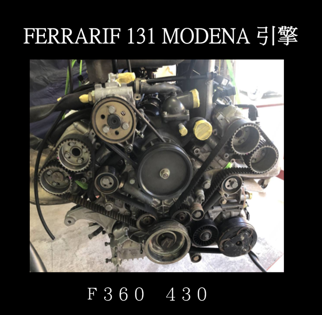 FERRARIF 131 MODENA |-日規汽車.暐太日規外匯專門進口.APEX暐太日規外匯車 日本外匯車自己進口 -商品介紹