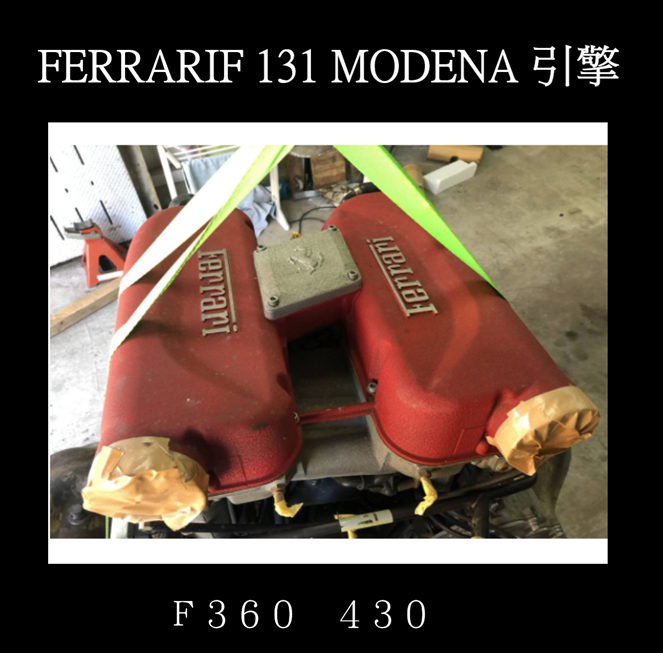 FERRARIF 131 MODENA |-日規汽車.暐太日規外匯專門進口.APEX暐太日規外匯車 日本外匯車自己進口 -商品介紹
