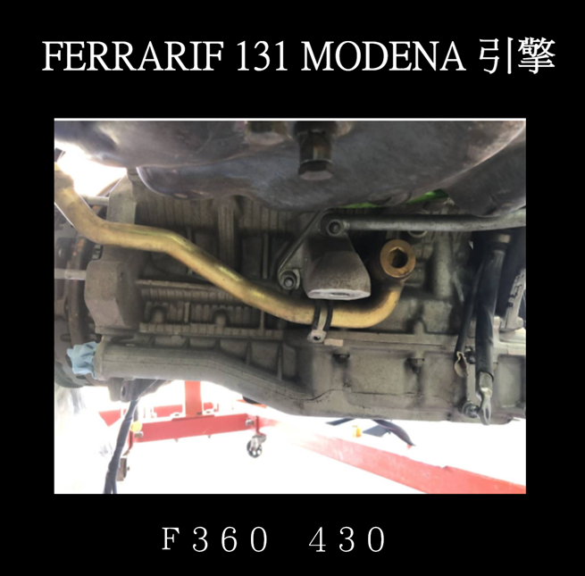 FERRARIF 131 MODENA |-日規汽車.暐太日規外匯專門進口.APEX暐太日規外匯車 日本外匯車自己進口 -商品介紹